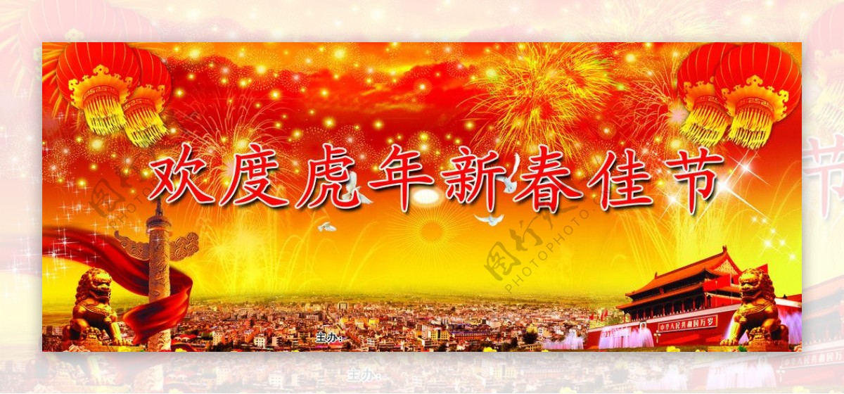 春节舞台图片素材-编号24062330-图行天下