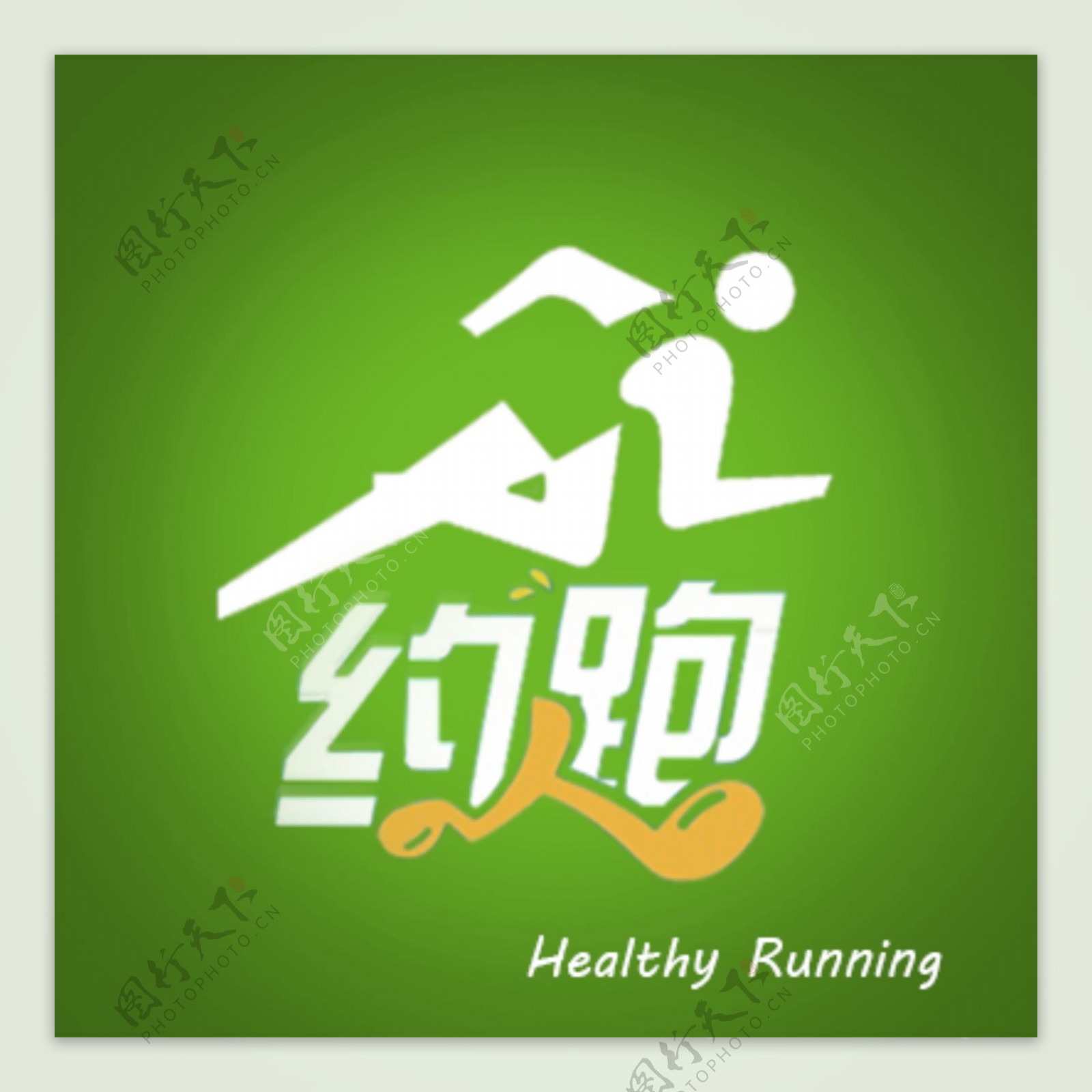 运动logo图片素材-编号24888580-图行天下