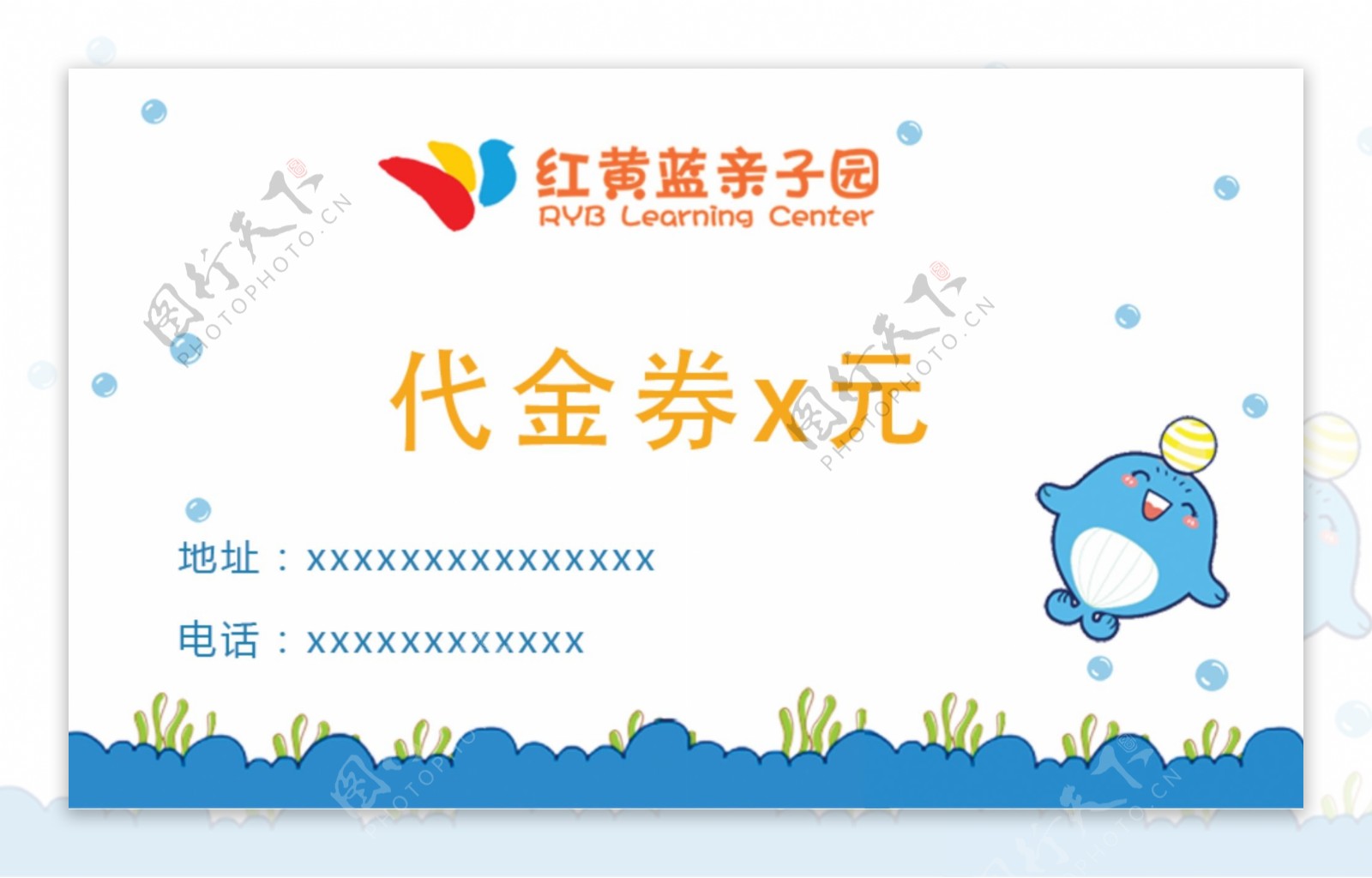 红黄蓝代金券图片素材-编号25181980-图行天下