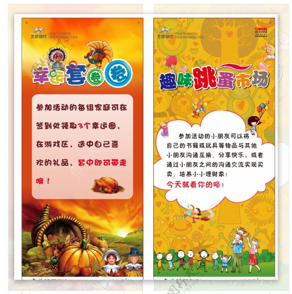 展架画面X展架海报图片素材-编号25375000-图行天下