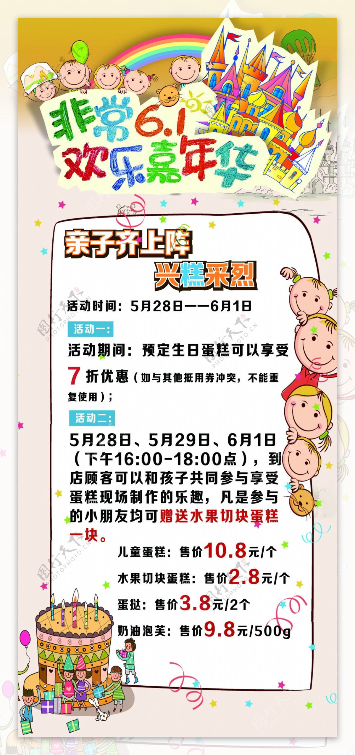 6.1图片素材-编号25583140-图行天下