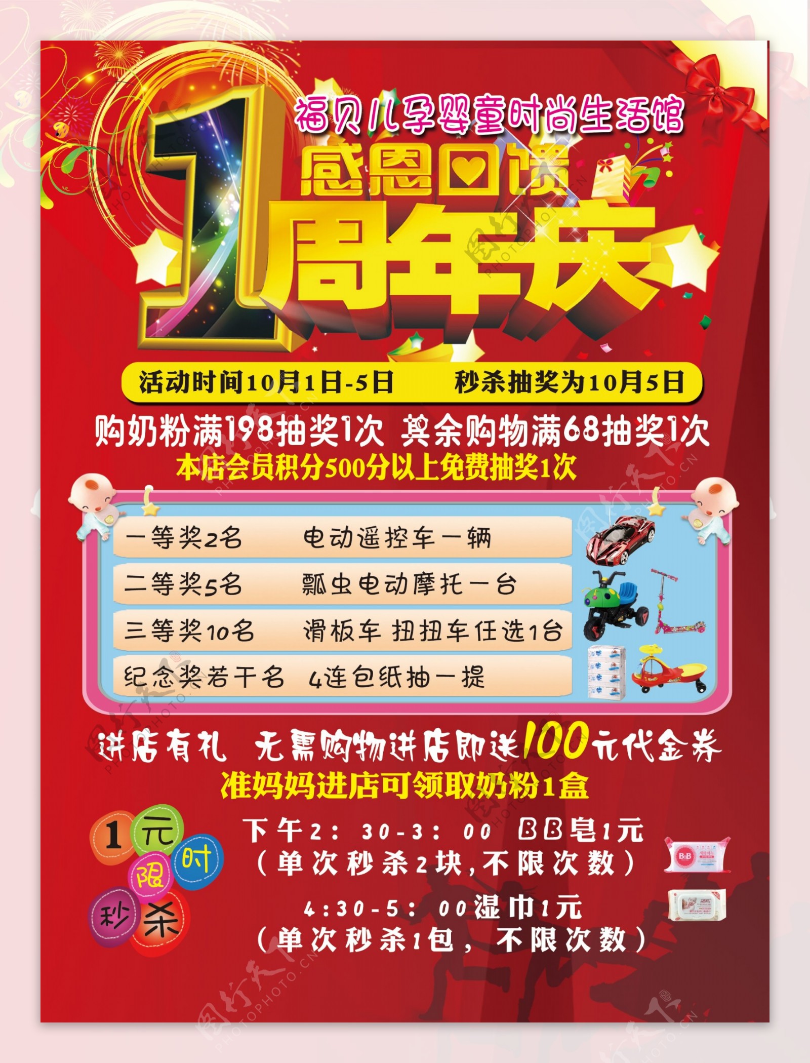 孕婴宣传单图片素材-编号25623280-图行天下