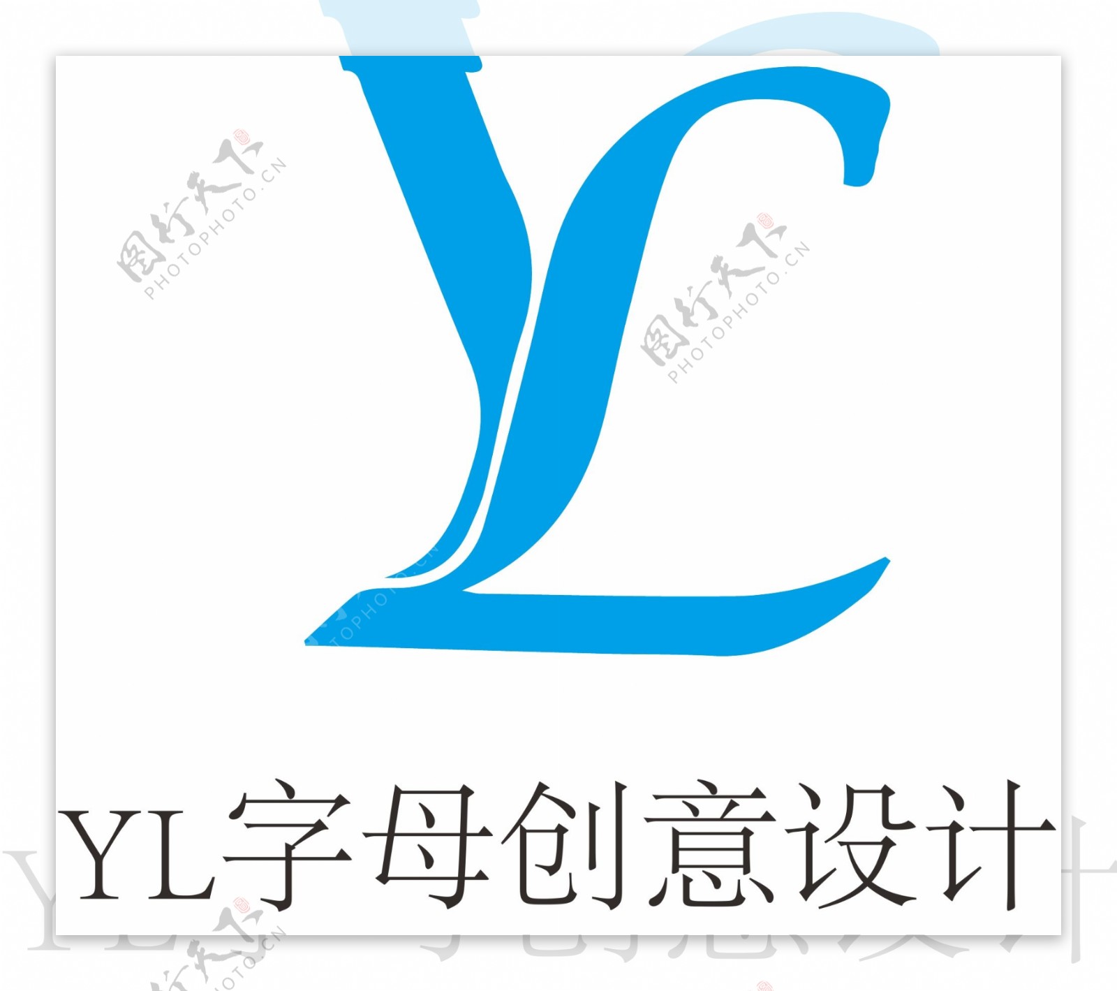 YL字母创意设计图片素材-编号25710580-图行天下