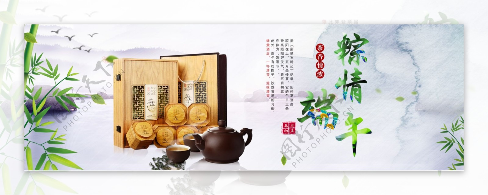 端午节海报图片素材-编号25845480-图行天下