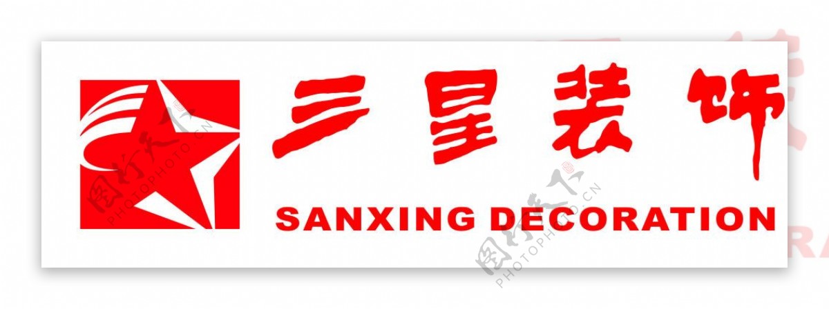 三星装饰logo图片素材-编号26432000-图行天下