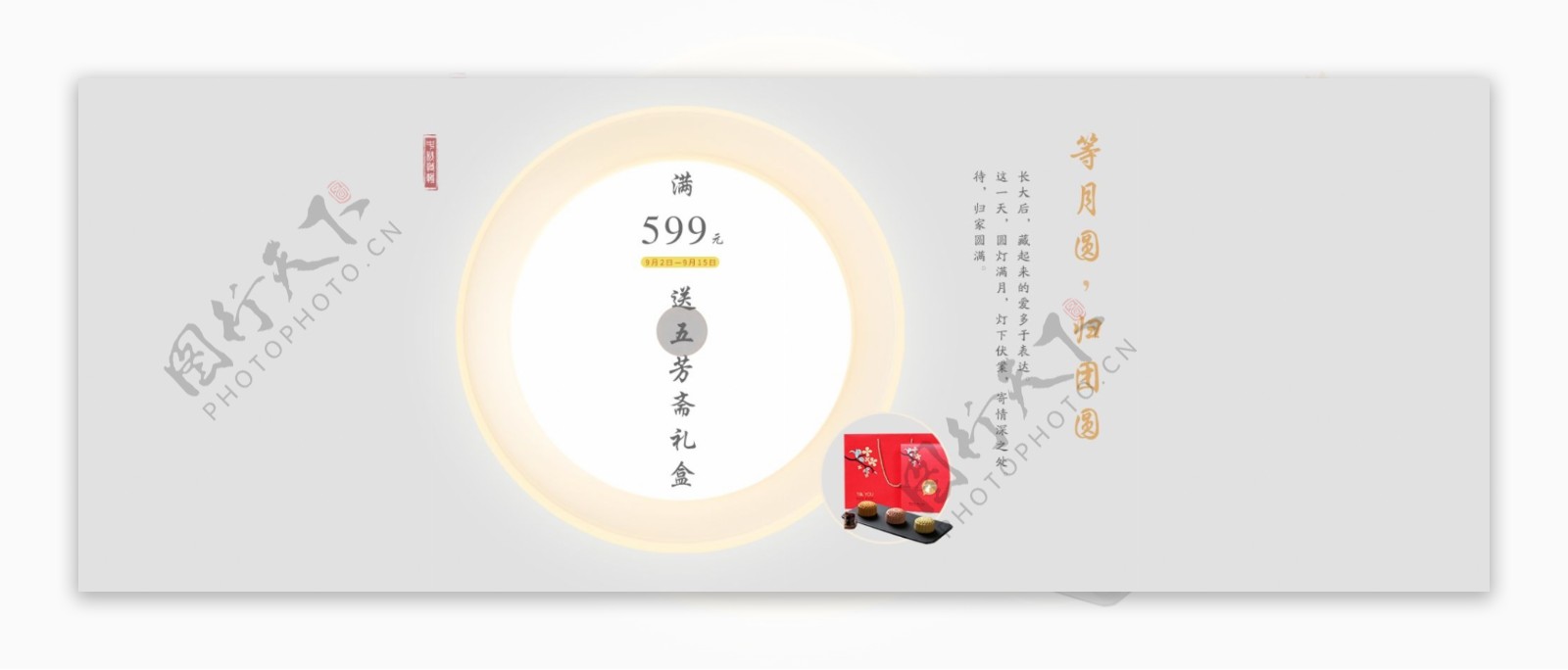 中秋节活动海报图片素材-编号26700400-图行天下