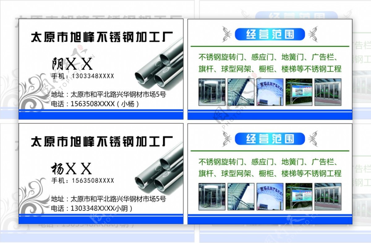 不锈钢名片图片素材-编号27409000-图行天下
