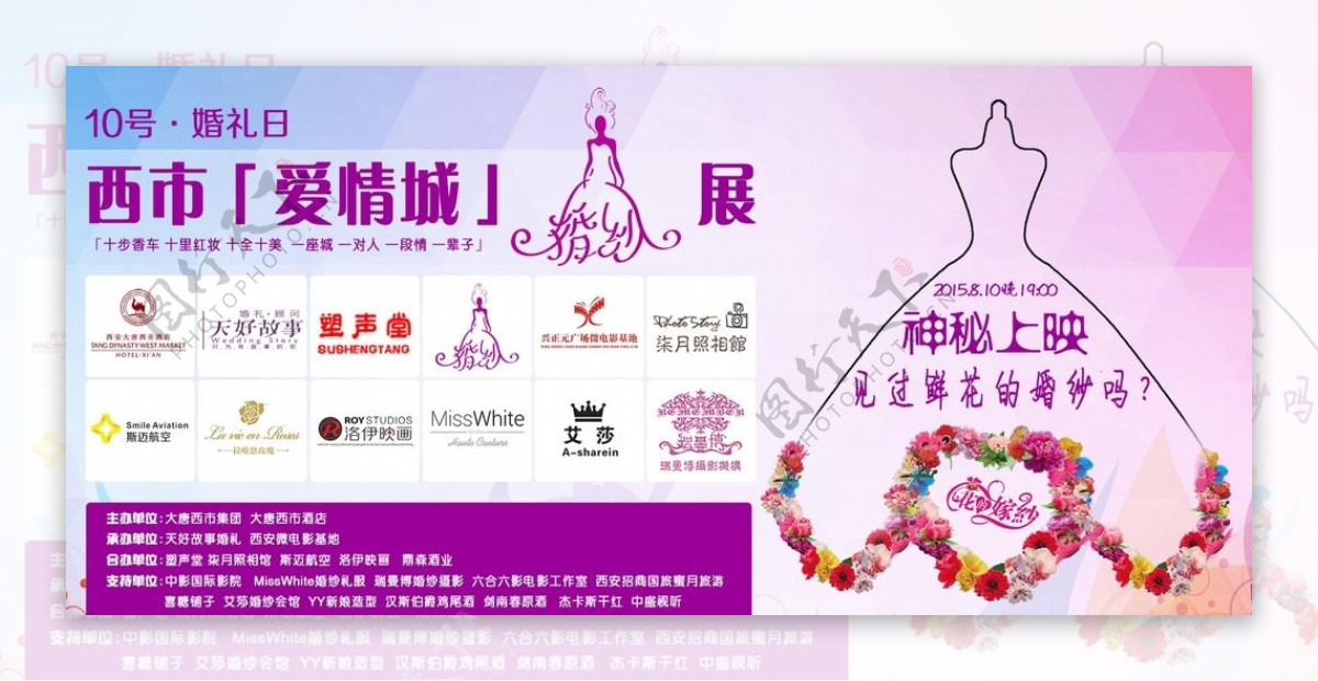 婚礼背景图片素材-编号27651000-图行天下