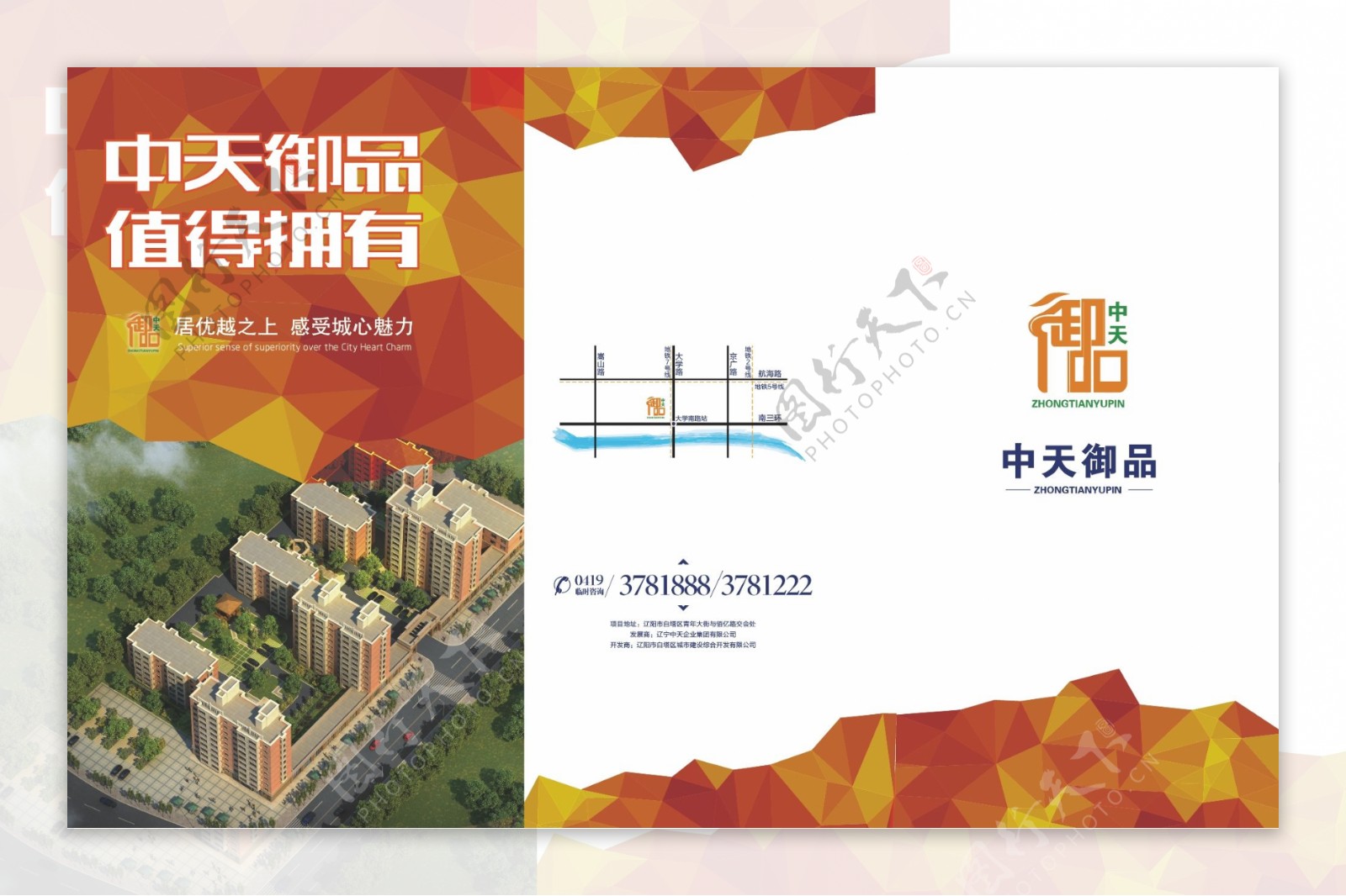 地产折页图片素材-编号27683000-图行天下