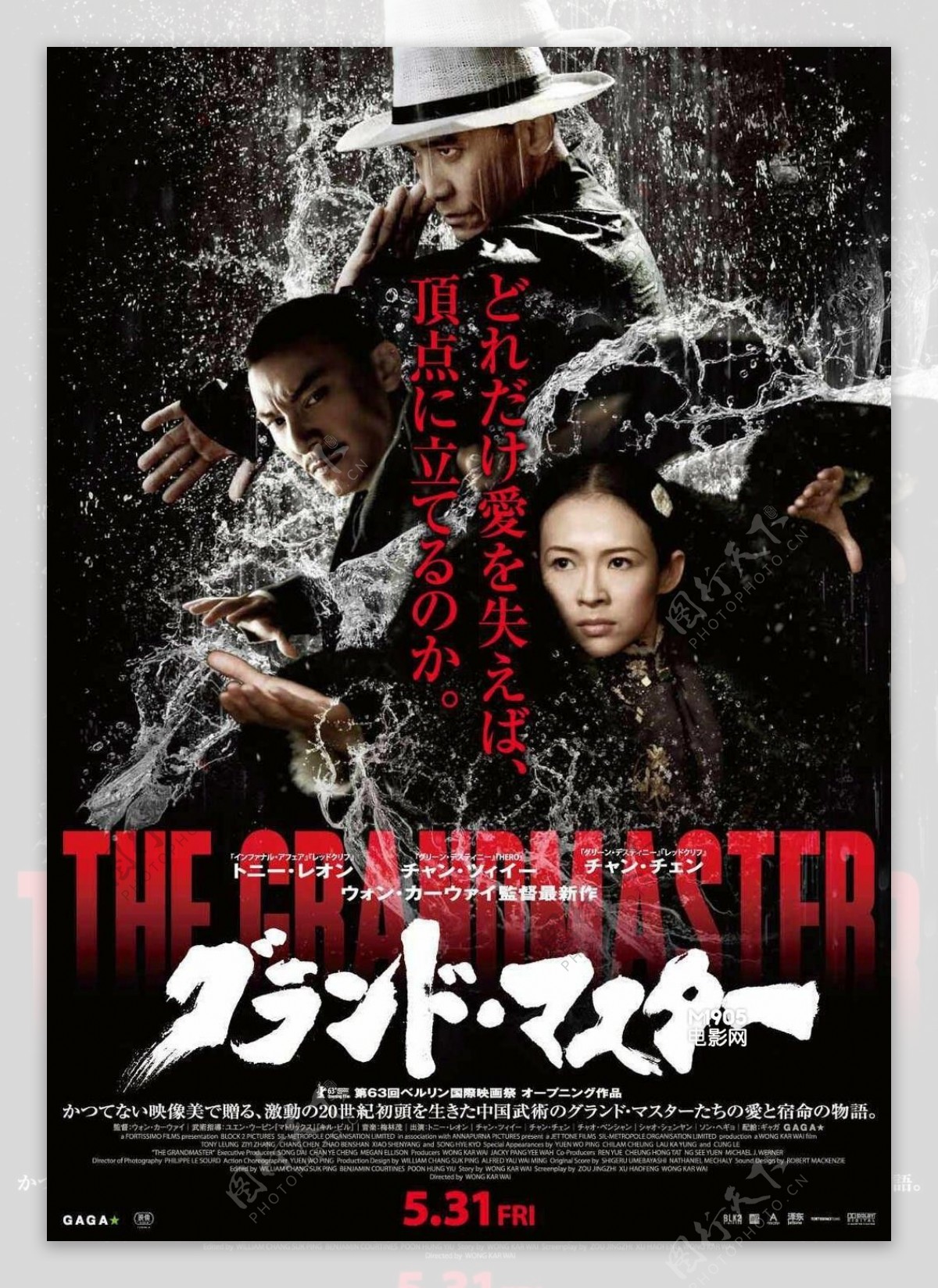 一代宗师图片素材-编号27685390-图行天下