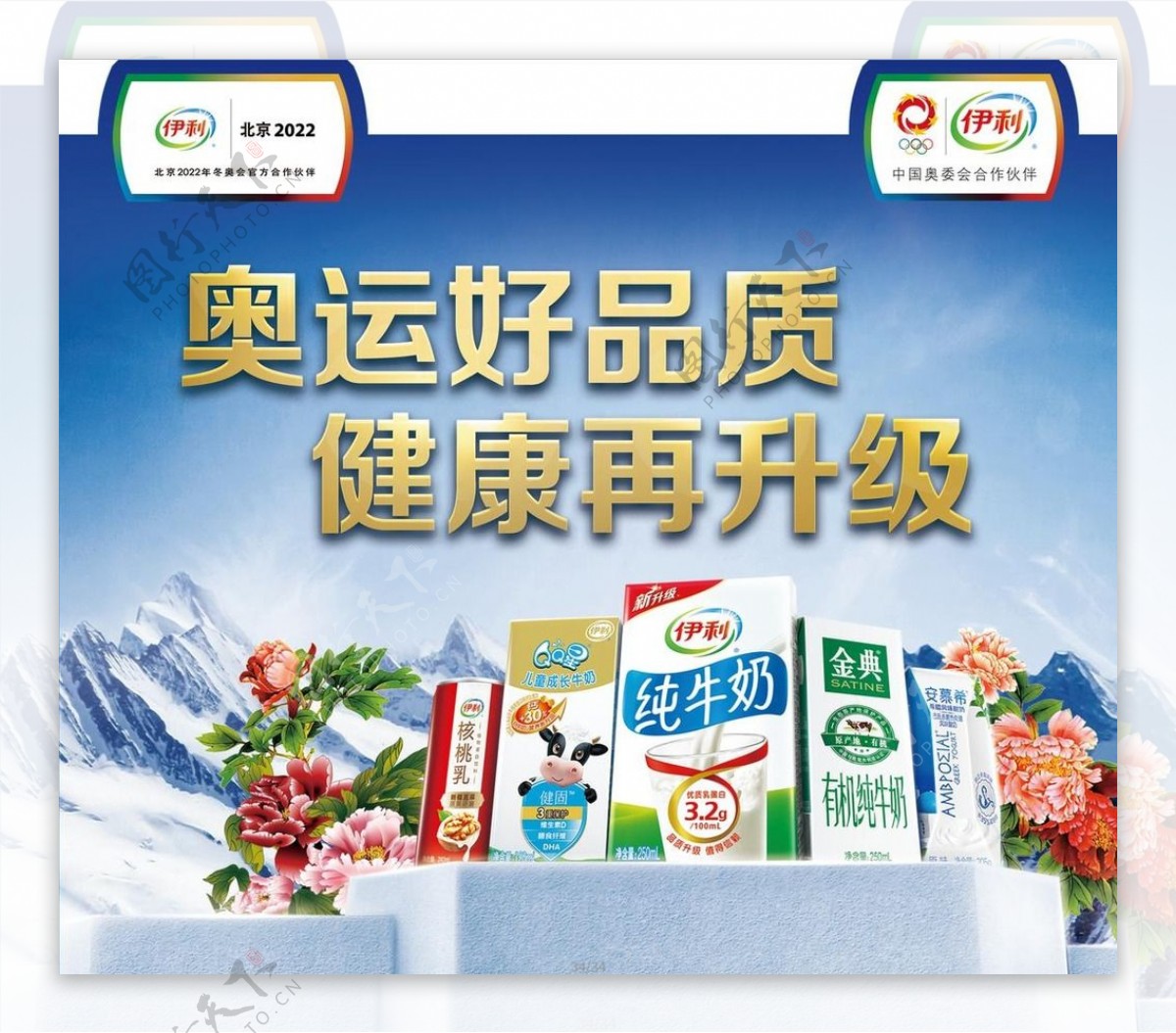 异形围板图片素材-编号28622140-图行天下