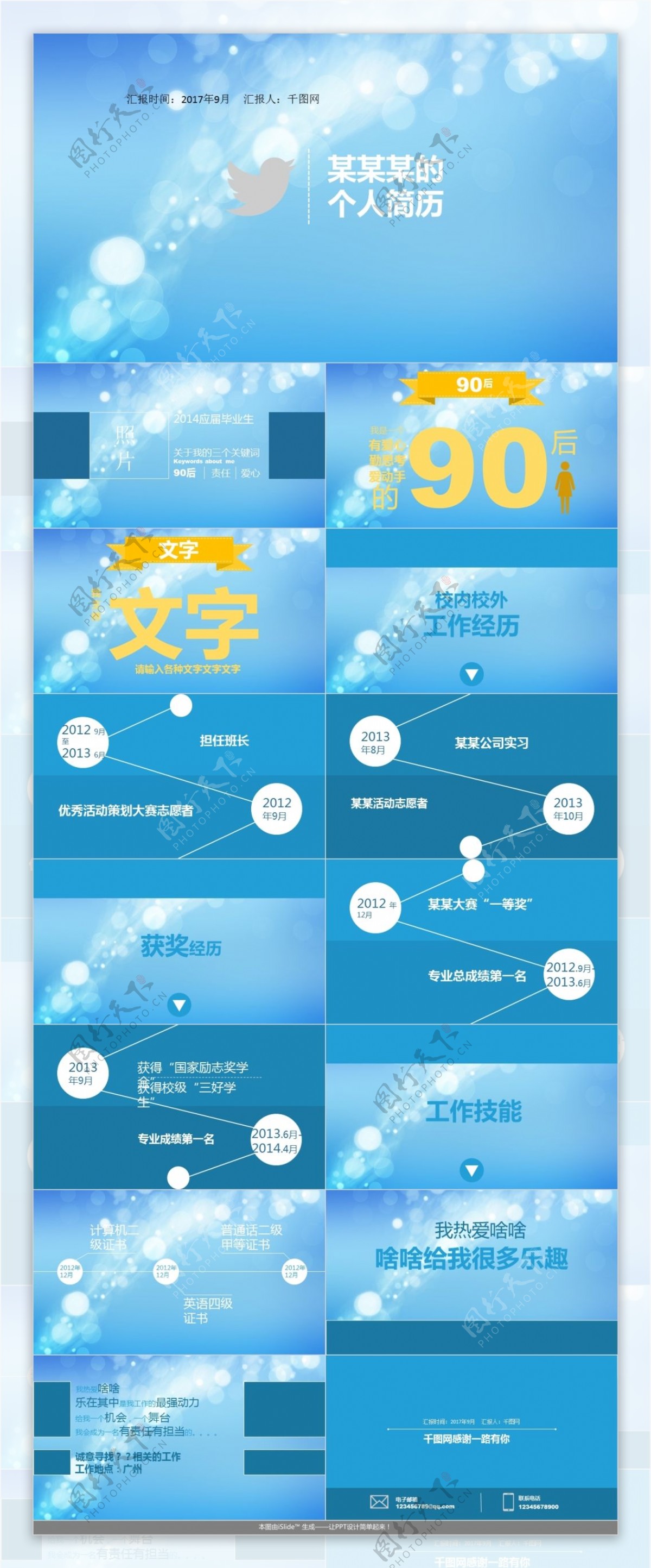 简约蓝色背景通用ppt配图图片素材-编号28977510-图行天下