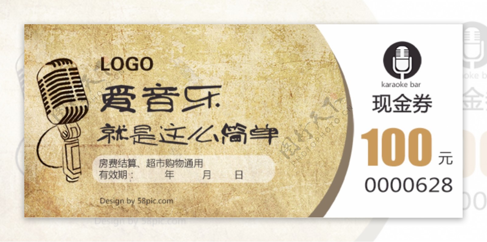 KTV练歌房复古风促销优惠券PSD源文件图片素材-编号29315200-图行天下