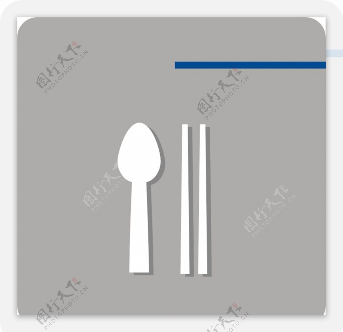 餐具图标标识图片素材-编号30605990-图行天下