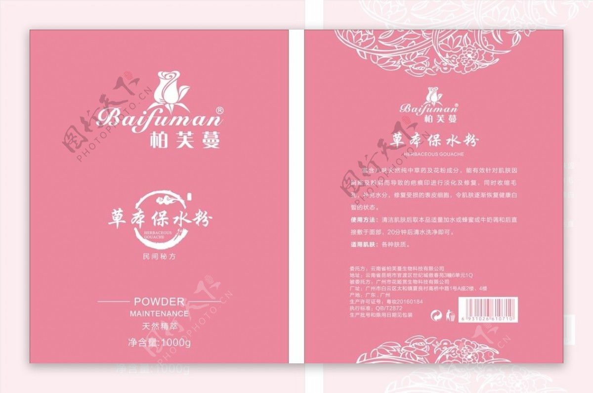 面膜包装面膜袋铝泊袋图片素材-编号30761740-图行天下