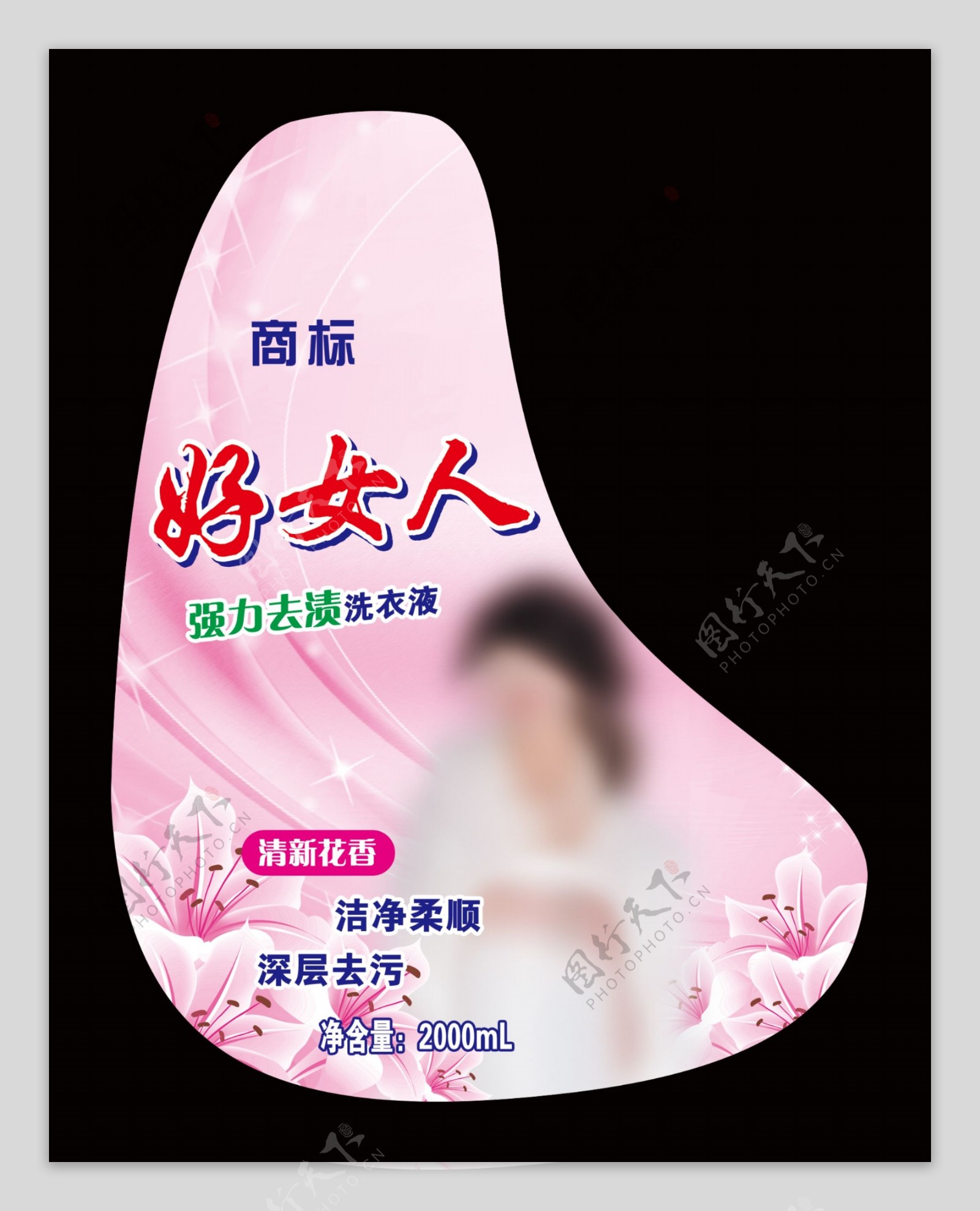 洗衣液图片素材-编号30767190-图行天下