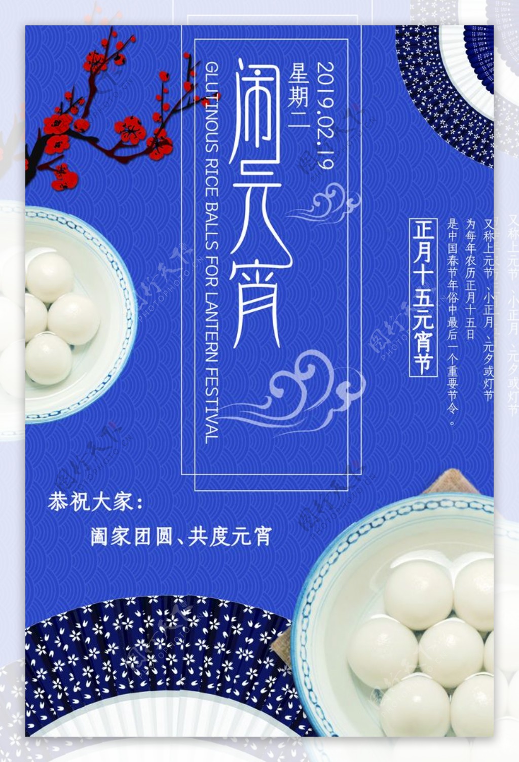 闹元宵图片素材-编号31403710-图行天下