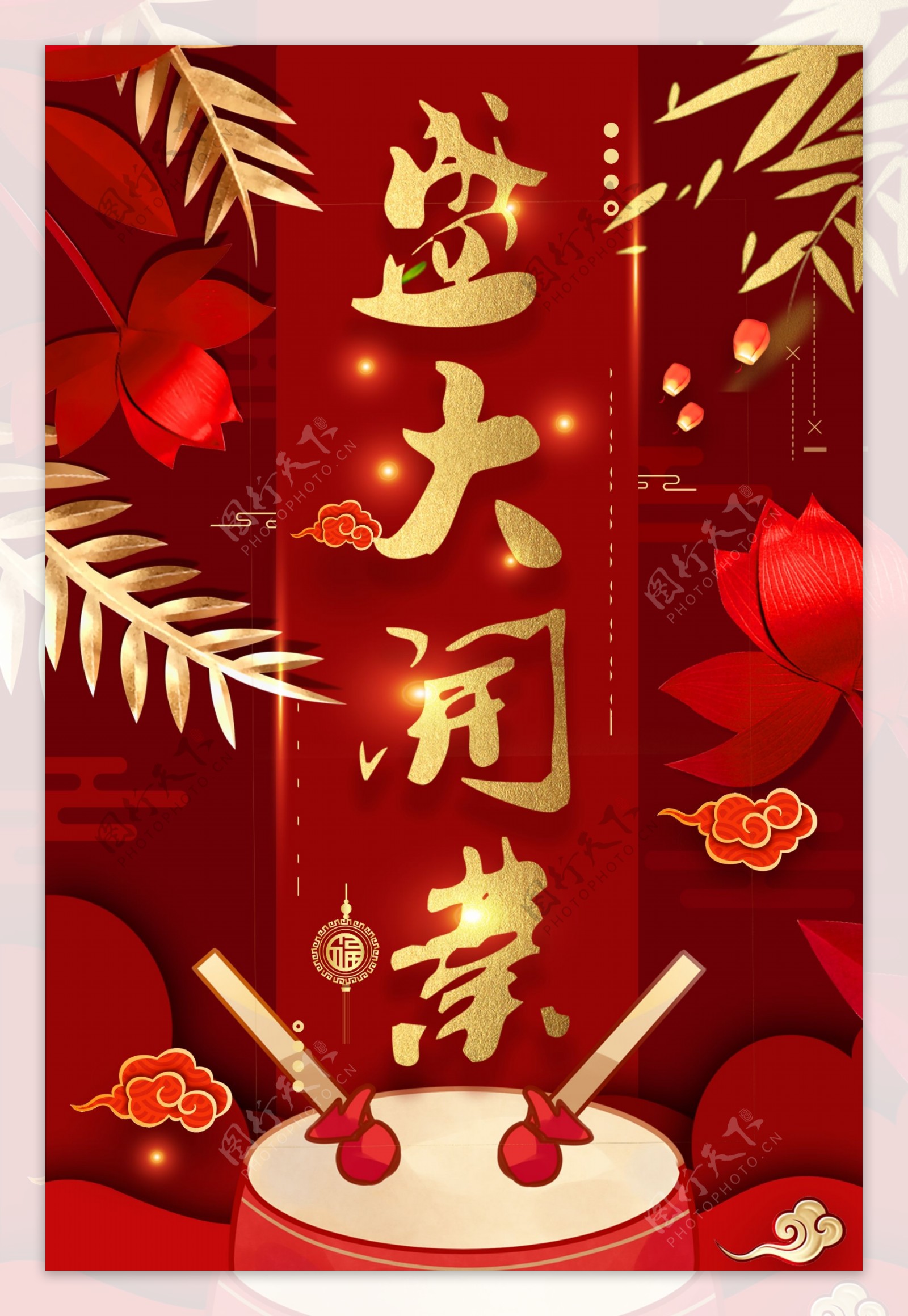 红色喜庆质感盛大开业海报图片素材-编号31420630-图行天下
