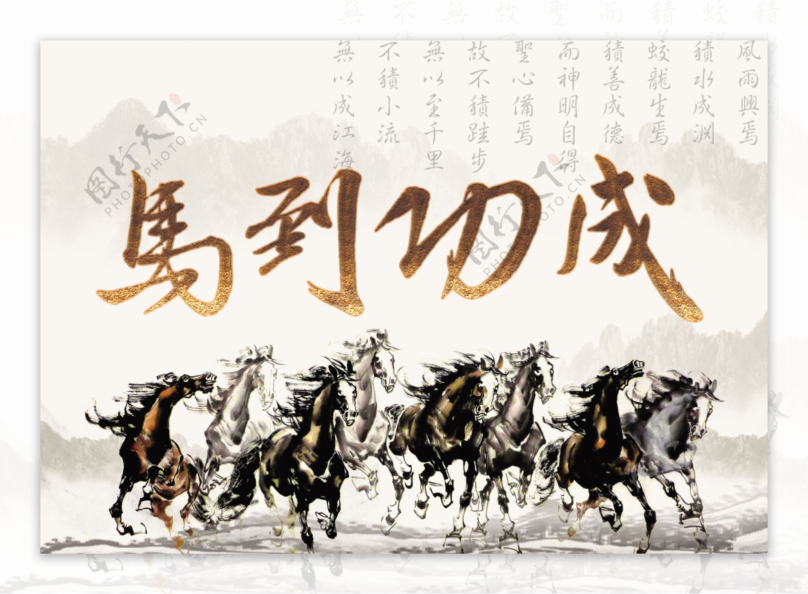 马到成功图片素材-编号31768080-图行天下