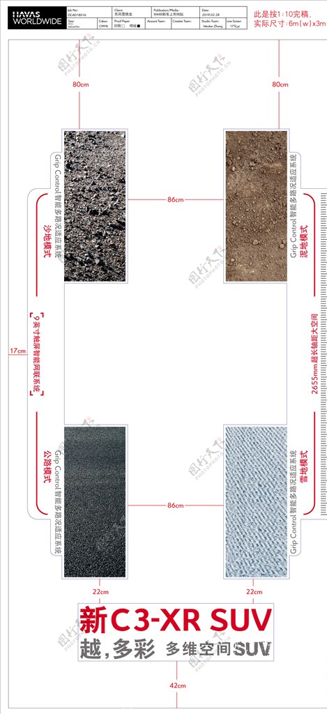 新C3XR地贴图片素材-编号32206240-图行天下