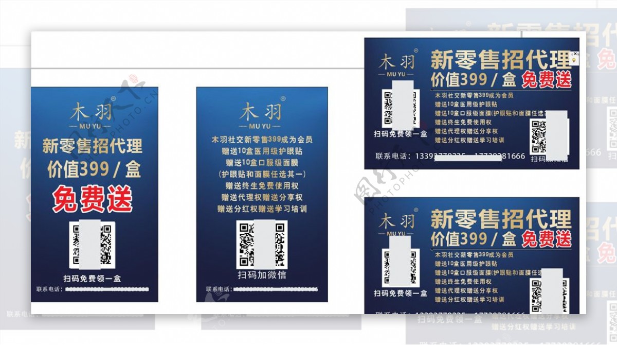 木羽名片模板图片素材-编号32260410-图行天下