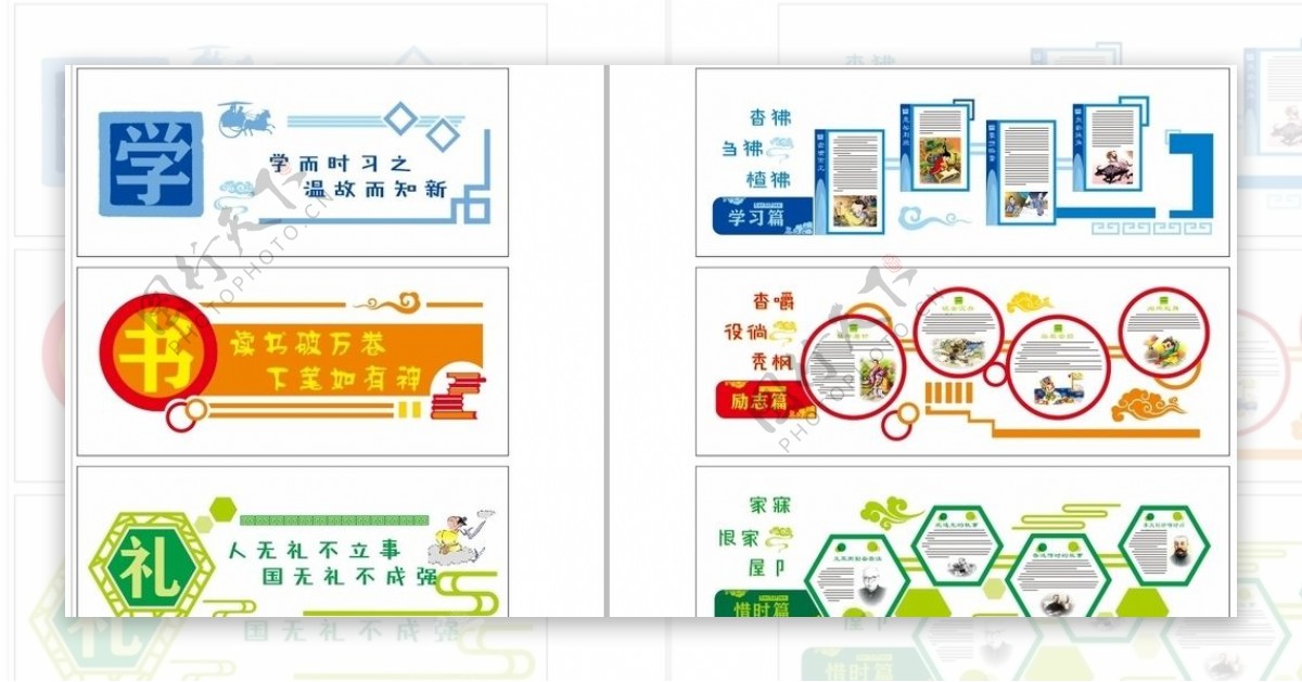 校园文化图片素材-编号33265290-图行天下