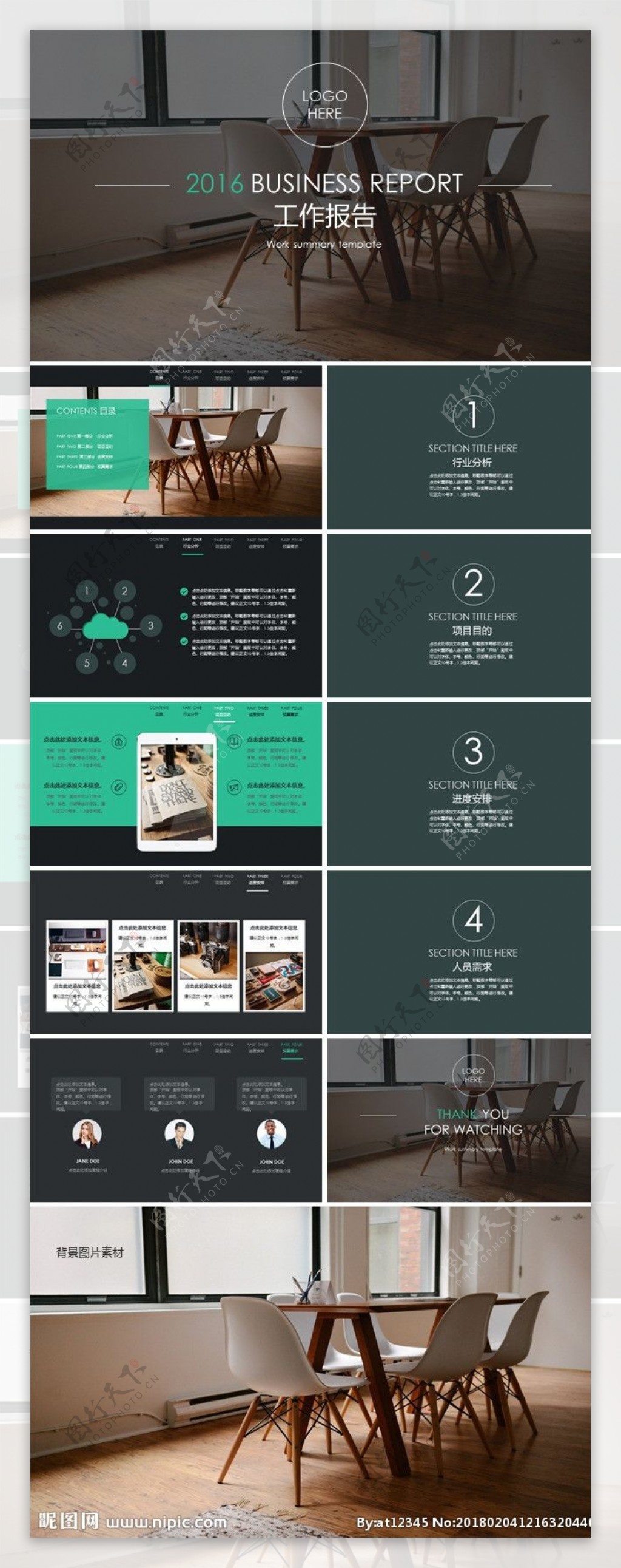 PPTPPT模板PPT背景图片素材-编号35256790-图行天下