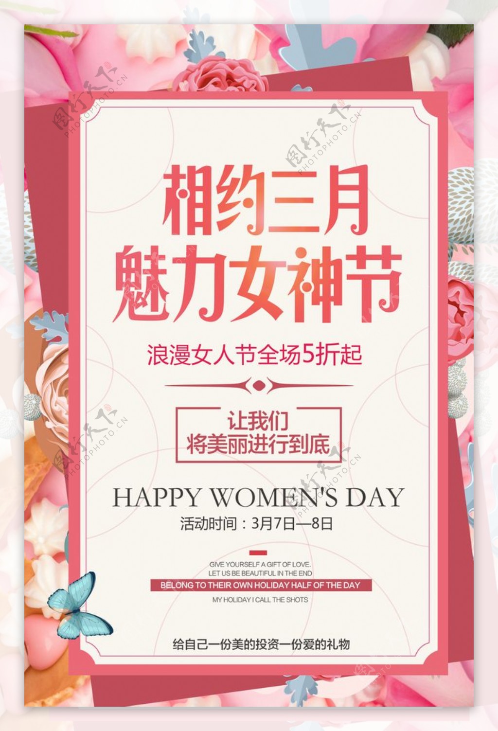 三八妇女节38妇女节妇女节图片素材-编号36320000-图行天下