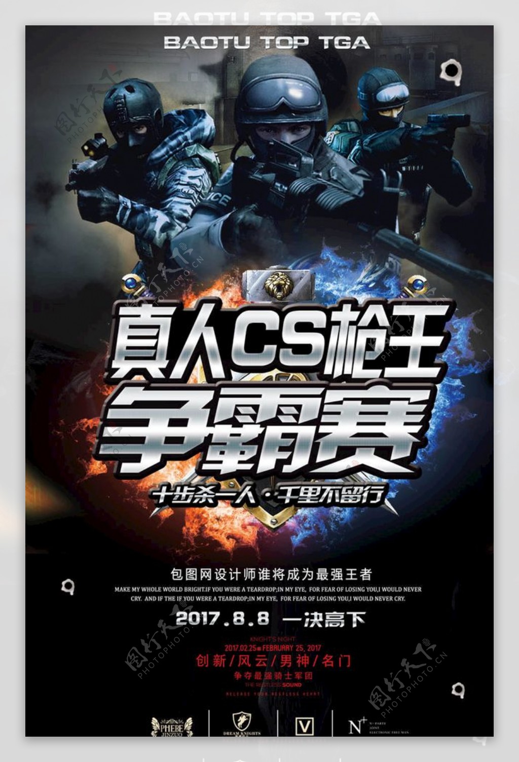 真人CS图片素材-编号38613740-图行天下