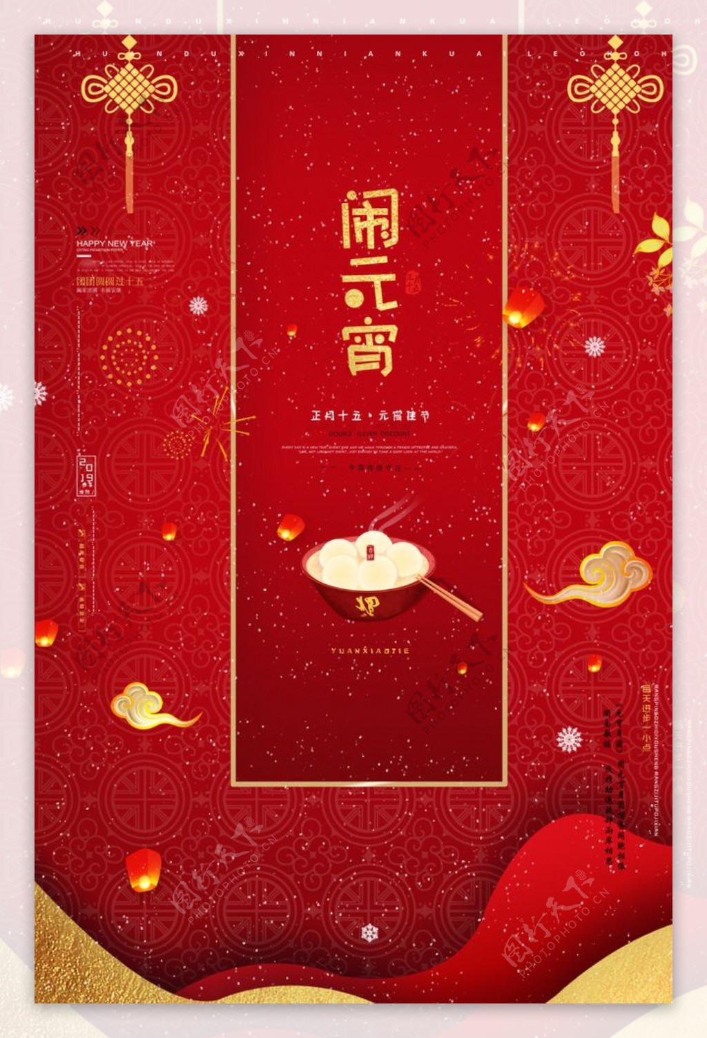 元宵节猜灯谜吃汤圆图片素材-编号39233000-图行天下