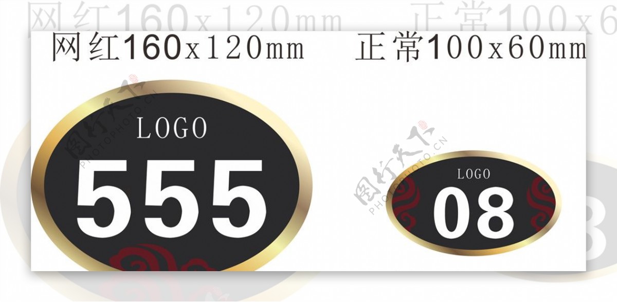 桌号图片素材-编号39249000-图行天下