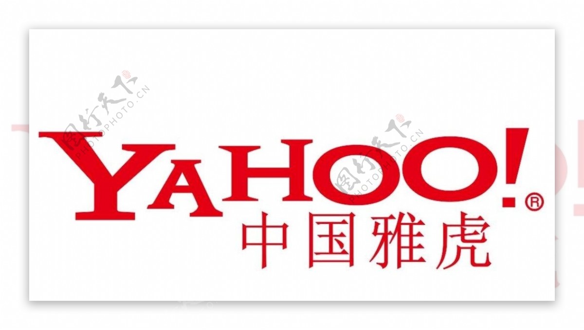 矢量雅虎logo图片素材-编号39719630-图行天下
